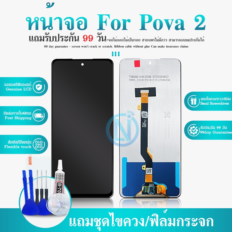 หน้าจอ LCD Display จอ + ทัช Pova 2 อะไหล่มือถือ จอพร้อมทัชสกรีน Pova2 ...