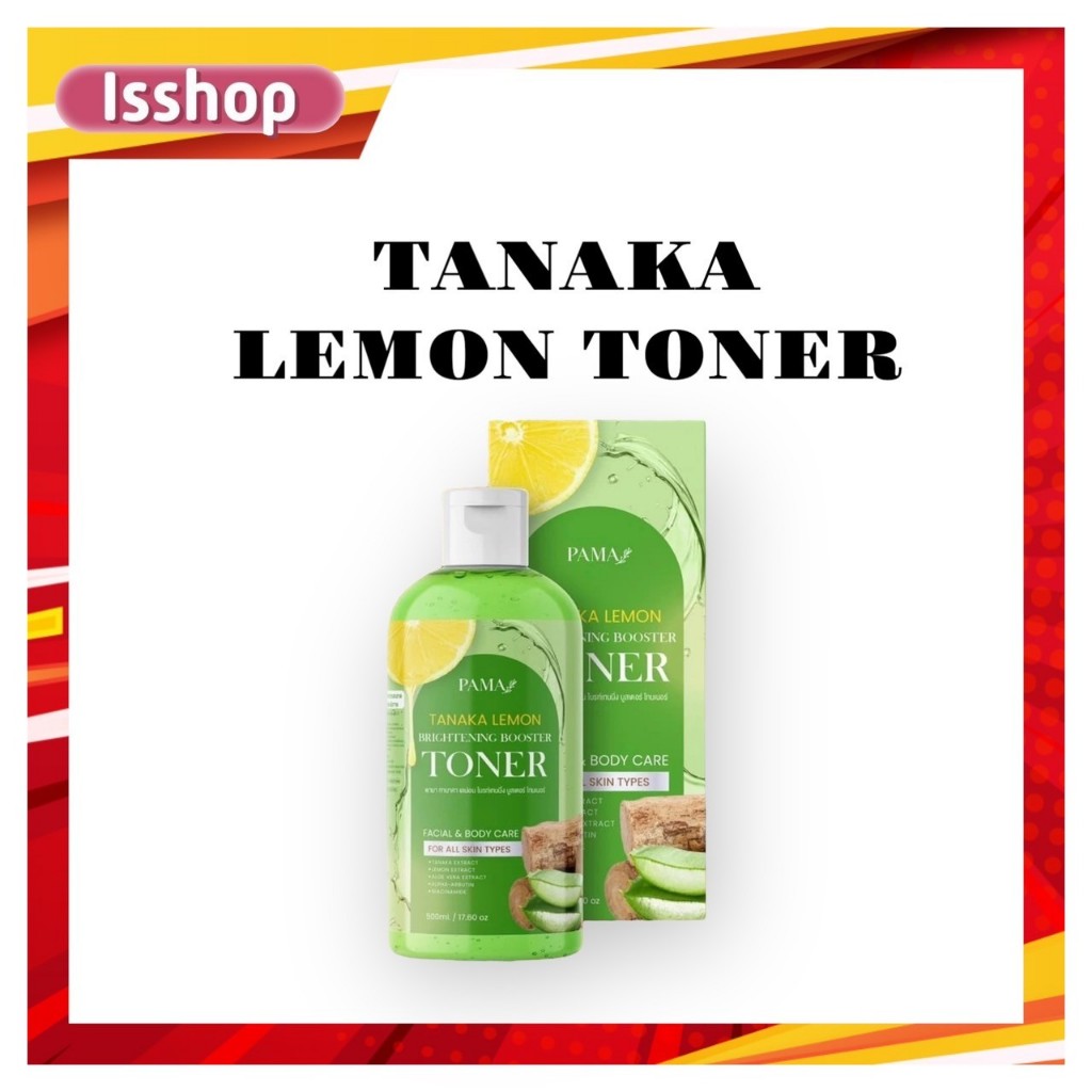 PAMA Tanaka Lemon Cream พามา ทานาคา เลม่อน เอ็กซ์ตร้า ไวท์ Toner โทนเน ...