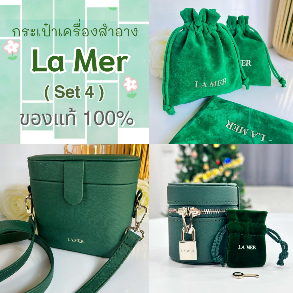 กระเป๋าเครื่องสำอาง La Mer Pouch Cosmetic Bag ( Set 4 ) | Shopee Thailand