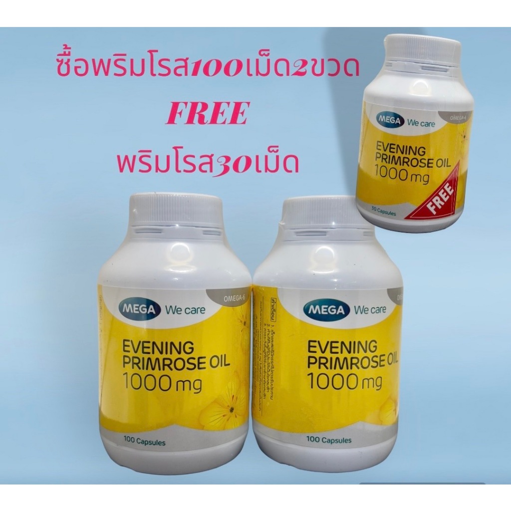 "Mega EPO อีฟนิ่งพริมโรส 30,100 แคปซูลช่วยเพิ่มความชุ่มชื้นให้ผิว ...