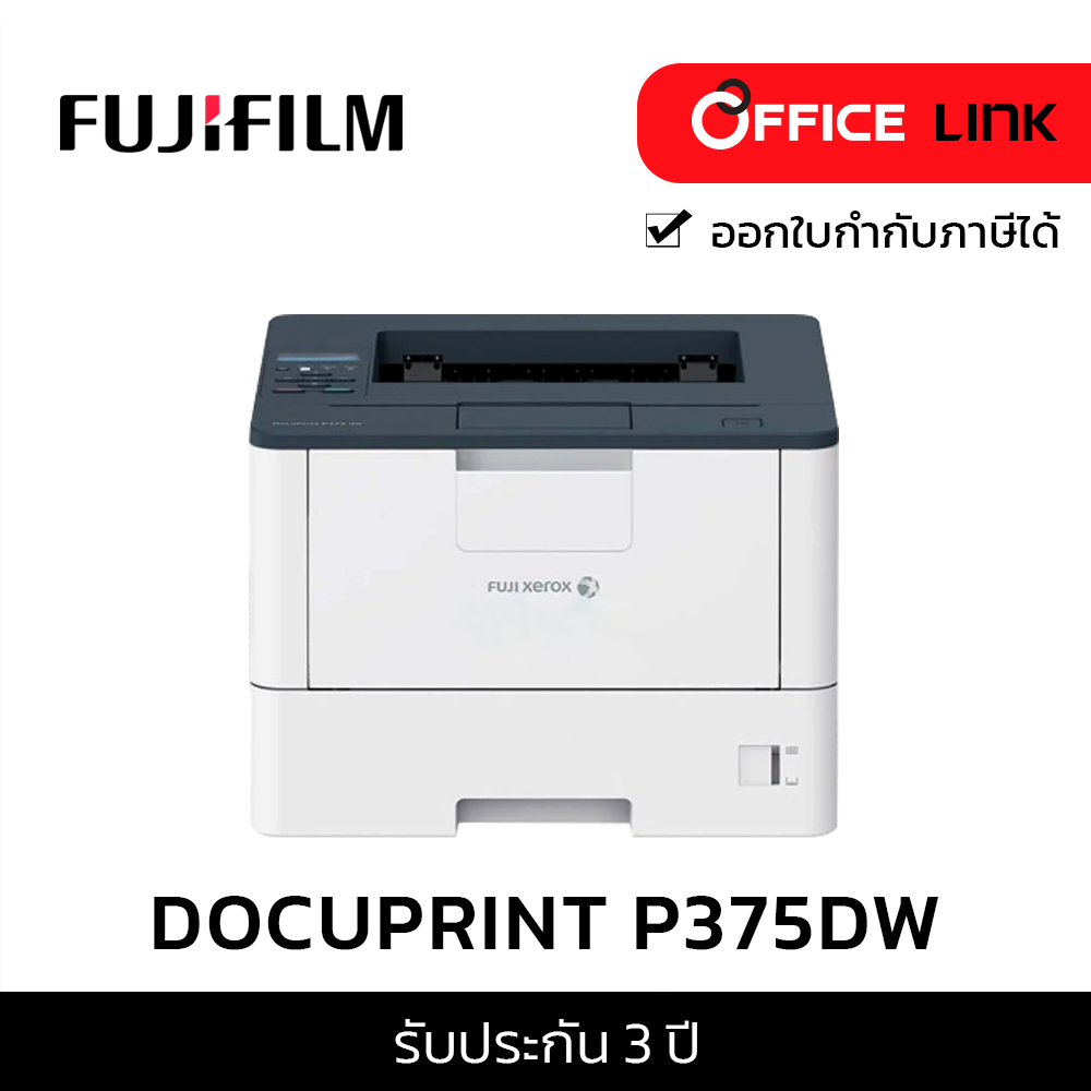 FUJIFILM DocuPrint P375DW Monochrome Laser Printer เครื่องปริ้นเตอร์ ...