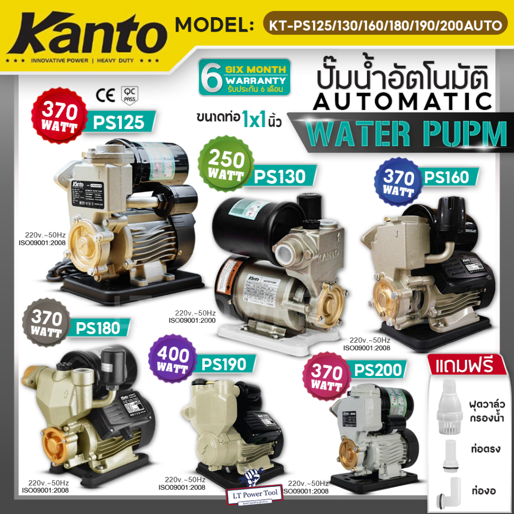 KANTO ปั๊มน้ำ ปั๊มน้ำอัตโนมัติ แรงดันคงที่ 370 วัตต์ 400 วัตต์ ใบพัด ...