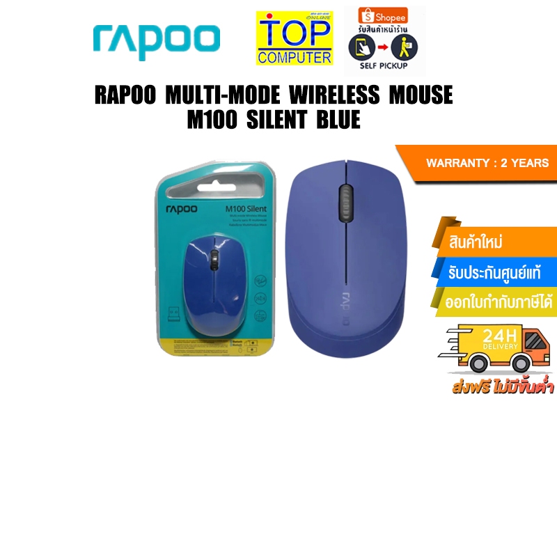 RAPOO MULTI-MODE WIRELESS MOUSE M100 SILENT BLUE/ประกัน 2 Years ...