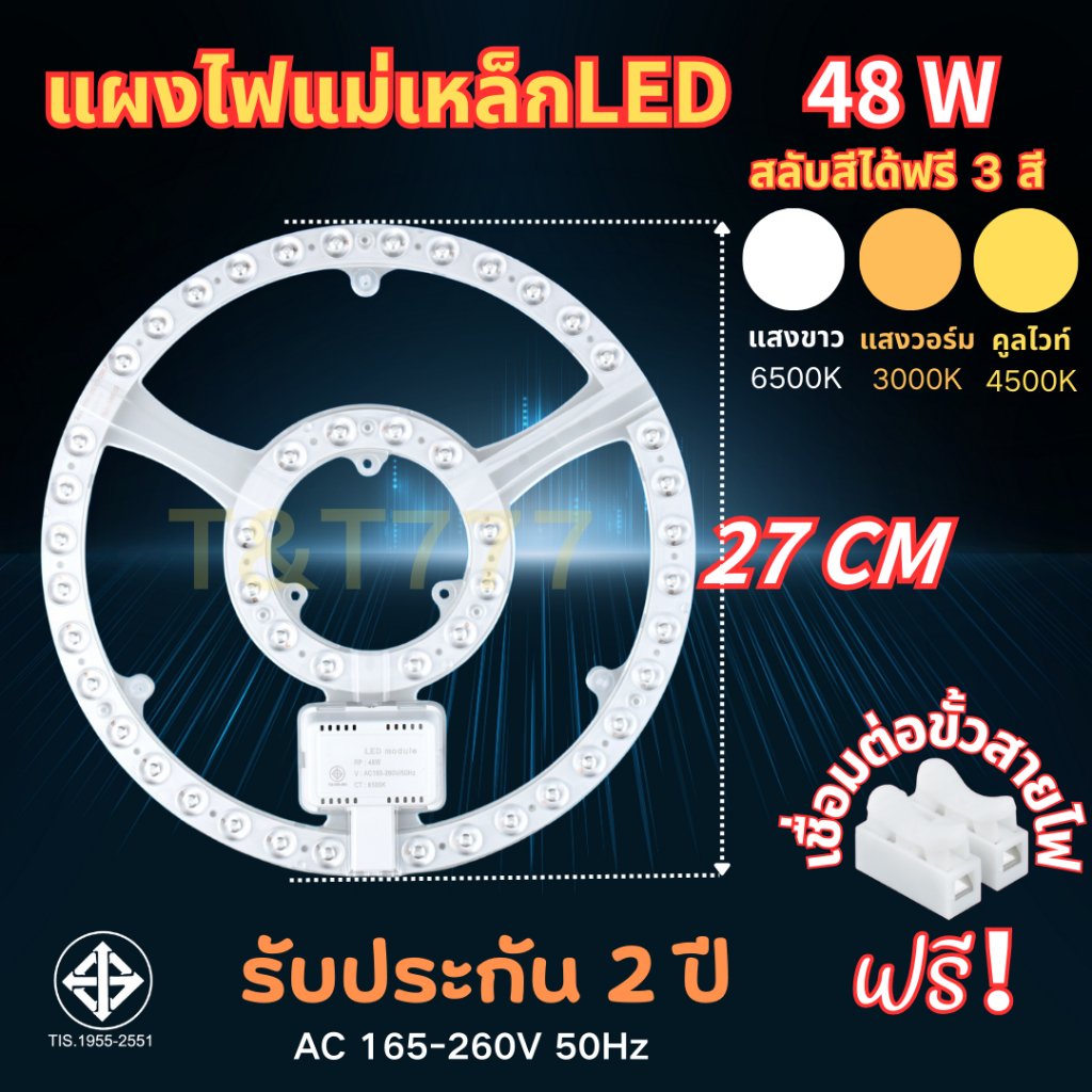 แผงไฟแม่เหล็ก LED 24W/36W/48W 72W หลอดLED สำหรับโคมเพดานกลม ตัวใช้แทนหลอดนีออนกลม รุ่นประหยัด ...
