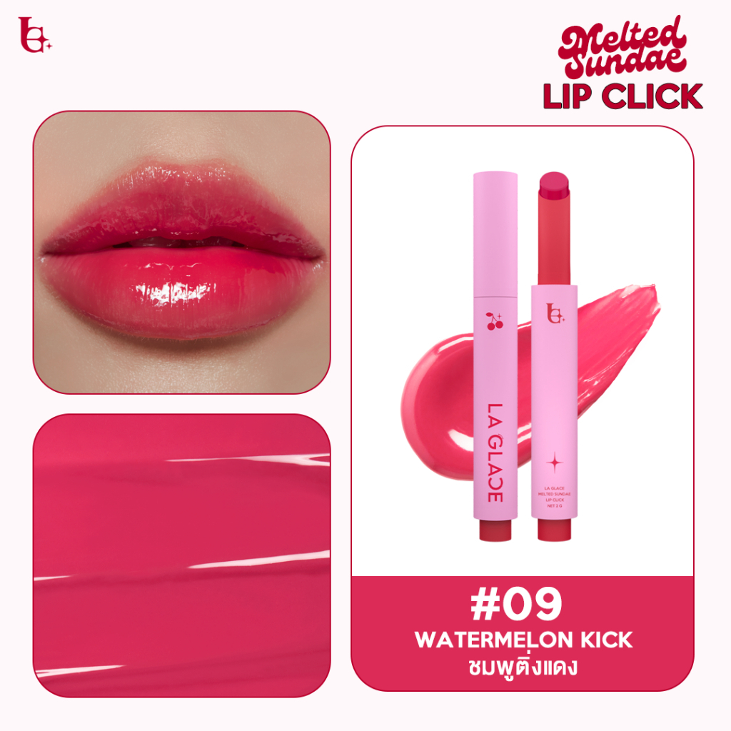La Glace Melted Sundae Lip Click ลิปไอติม🍦🍦 | Shopee Thailand
