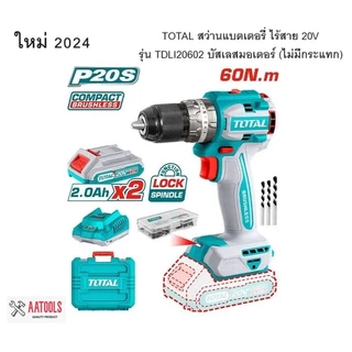 ช้อป total สว่าน ง่าย ๆ บน Shopee | มิ.ย. 2024