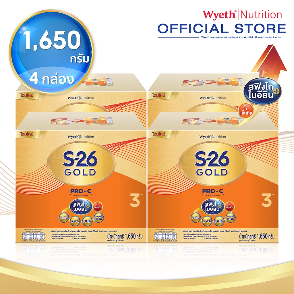 [ยกลัง] S-26 Gold Pro-C 3™ 1650g 4 Boxes นมผง เอส-26 โกลด์ โปร-ซี 3™ ขนาด 1650 กรัม จำนวน 4 ...