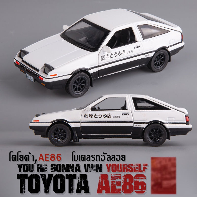 [จัดส่งที่รวดเร็ว] model รถเหล็ก TOYOTA AE 86 Initial D สเกล 1/32 รถดึง ...