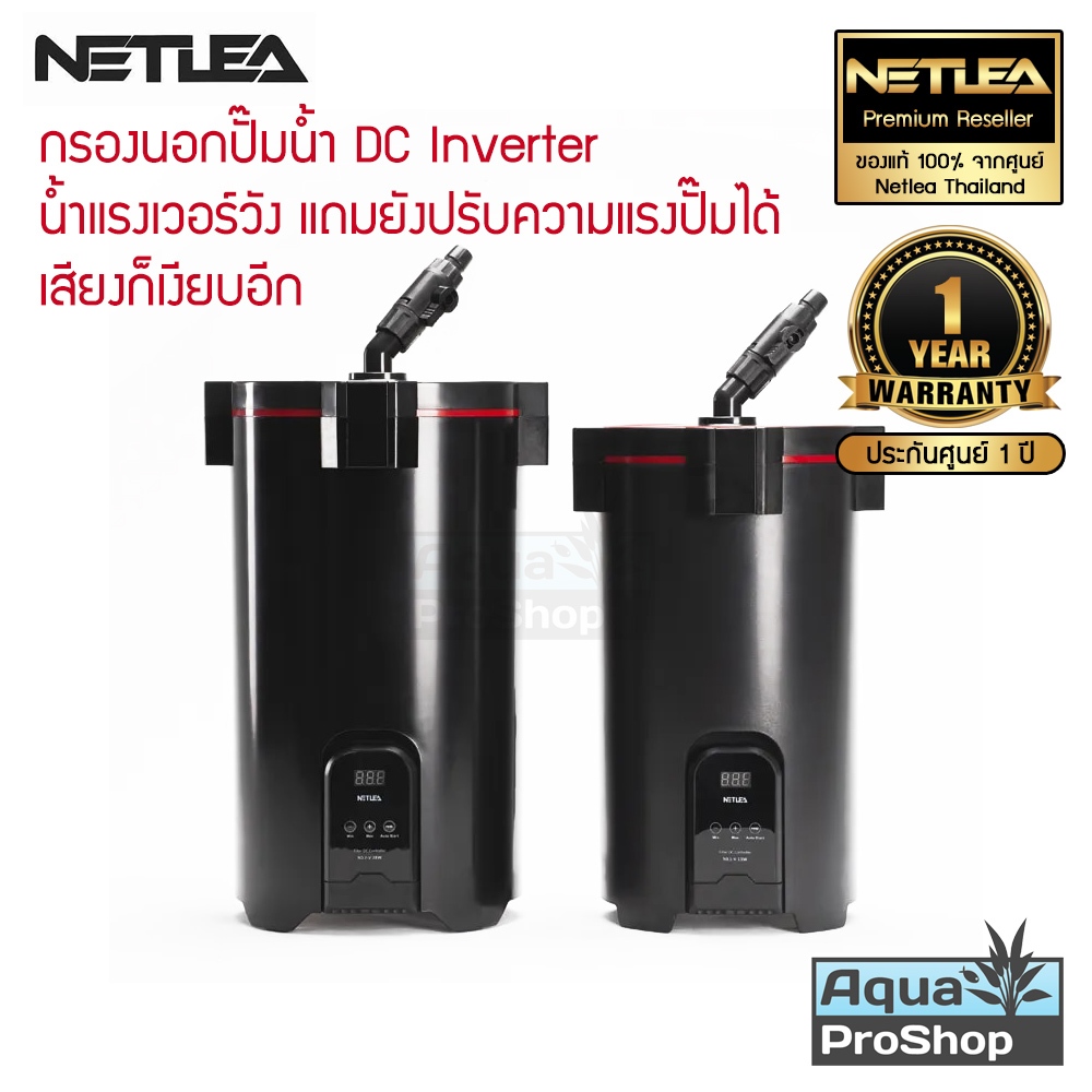 Netlea NO.1S NO.2S กรองนอกสำหรับตู้ปลาและตู้ไม้น้ำ เสียงเงียบพลังแรงสูง ...