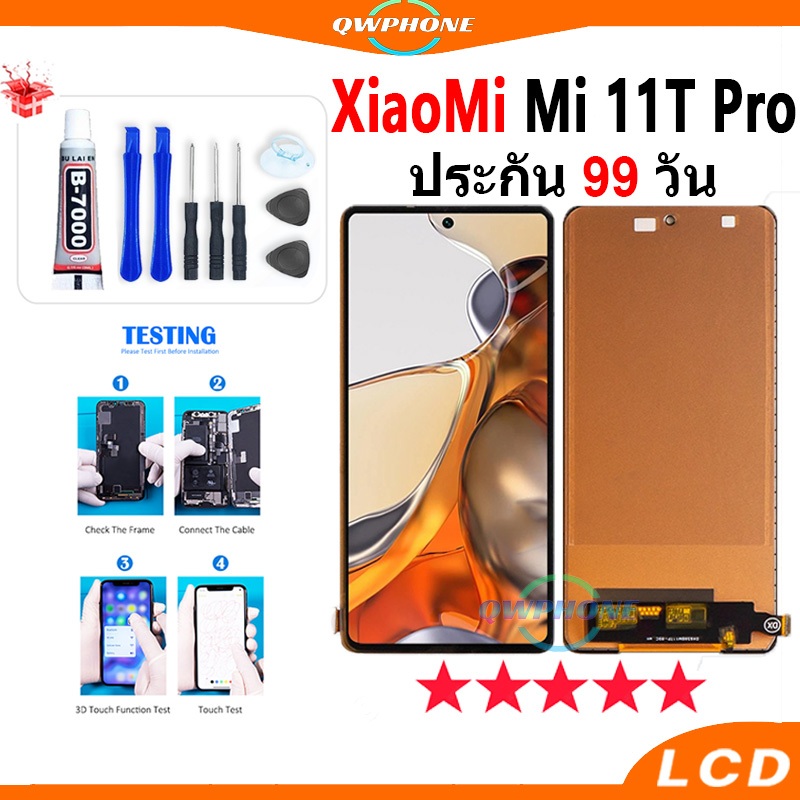 LCD XIAOMI Mi 11T Pro หน้าจอ+ทัช หน้าจอโทรศัพท์ หน้าจอ จอ XIAOMI Mi ...