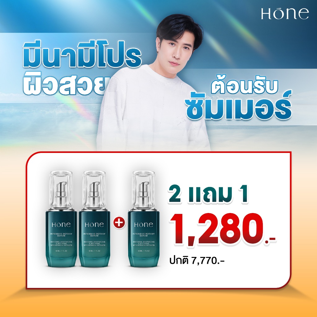 (2แถม1ขวด ส่งฟรี) HONE SERUM 30ml. โฮนเซรั่มพีหนุ่มกรรชัยของแท้ 100% หน้าตึง ฟื้นบํารุงผิว ลดฝ้า ...