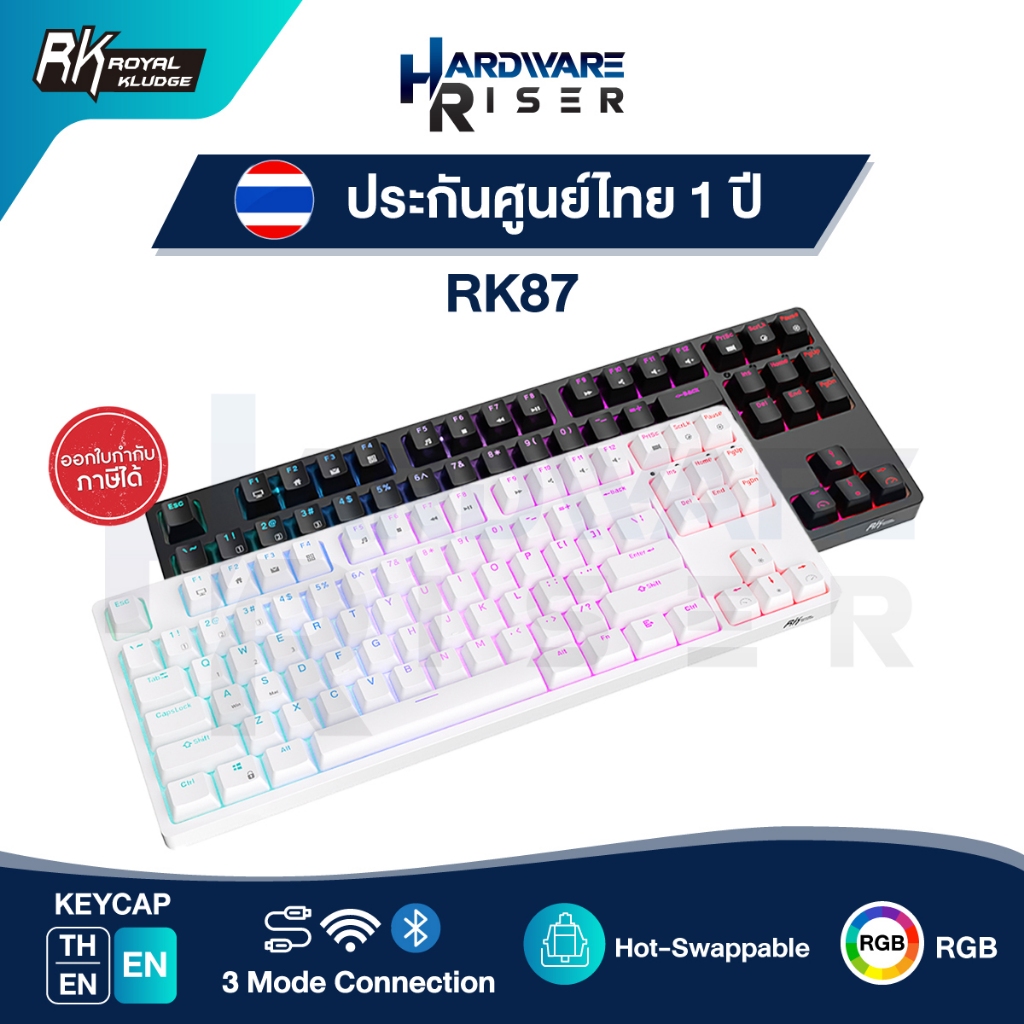 Royal Kludge RK87 RGB - 80% TKL คีย์บอร์ดเกมมิ่ง คีย์บอร์ดไร้สาย ...