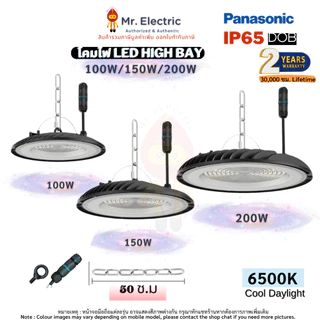 โคมไฟ high bay led ราคาพิเศษ | ซื้อออนไลน์ที่ Shopee ส่งฟรี*ทั่วไทย!