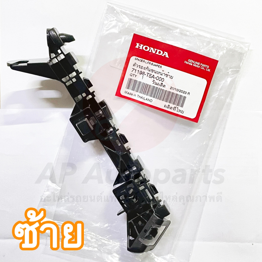 แท้ศูนย์ !! Honda ขายึดกันชนหน้า ซ้าย / ขวา JAZZ ปี 2014-2019 เบอร์ ...
