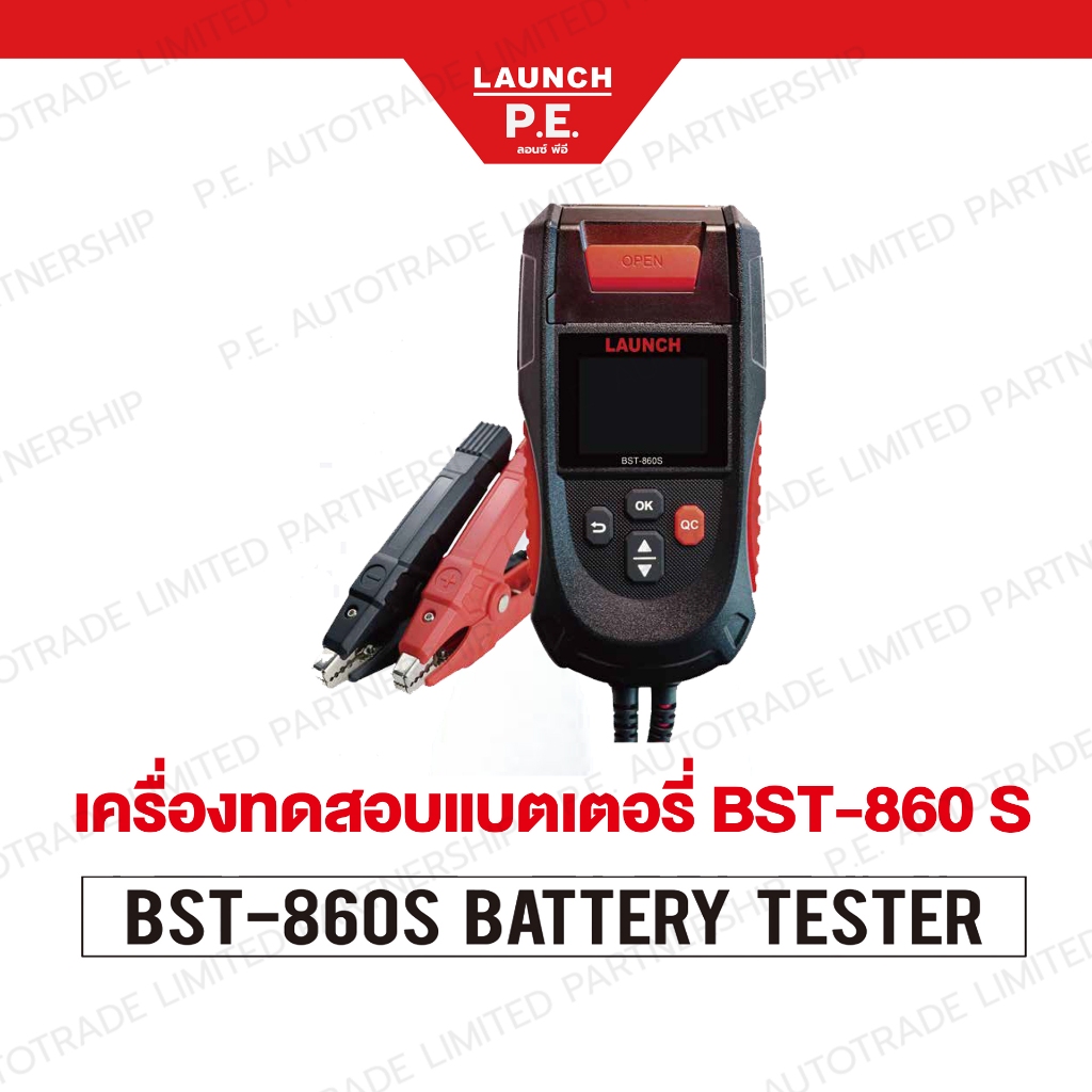 เครื่องทดสอบแบตเตอรี่ BST-860s | Shopee Thailand