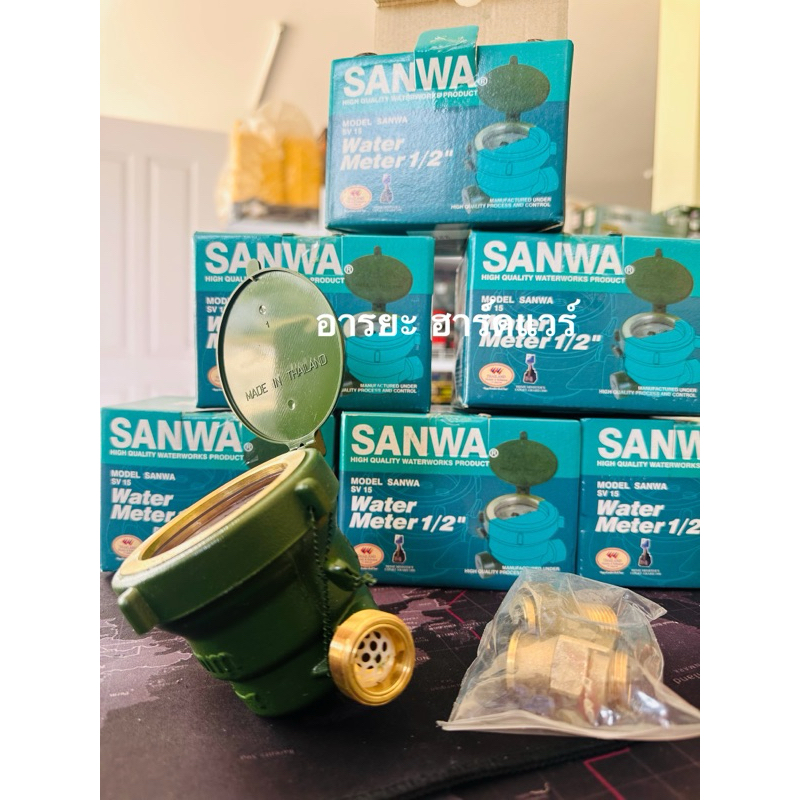 SANWA มิเตอร์น้ำ มาตรวัดน้ำ Water Meter รุ่น SV 15 ขนาด 1/2 นิ้ว (4 หุน) แท้ สีเขียว คุ้มค่า ...