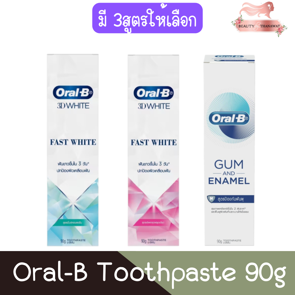 Oral-B Toothpaste 90g. ออรัล-บี ยาสีฟัน 90กรัม. | Shopee Thailand