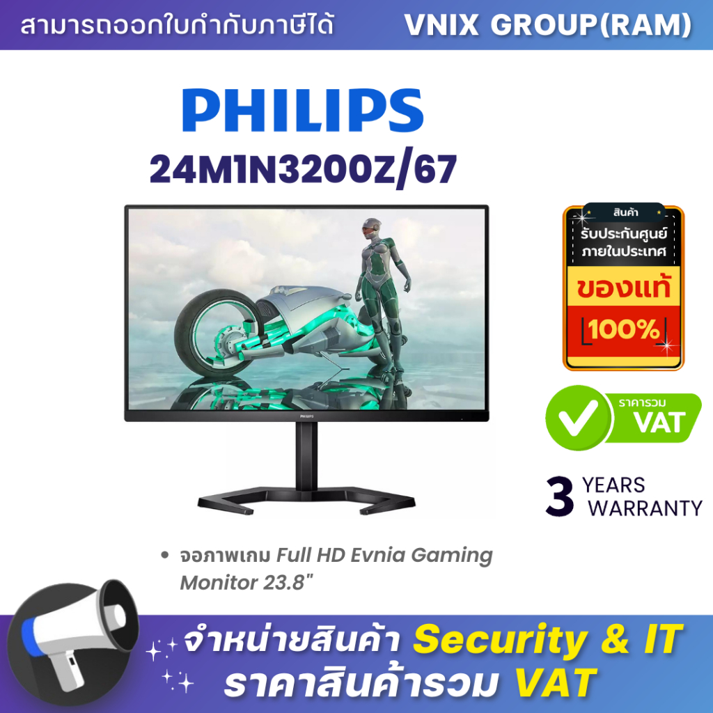 Philips 24M1N3200Z/67 จอภาพเกม Full HD Evnia Gaming Monitor 23.8" By ...