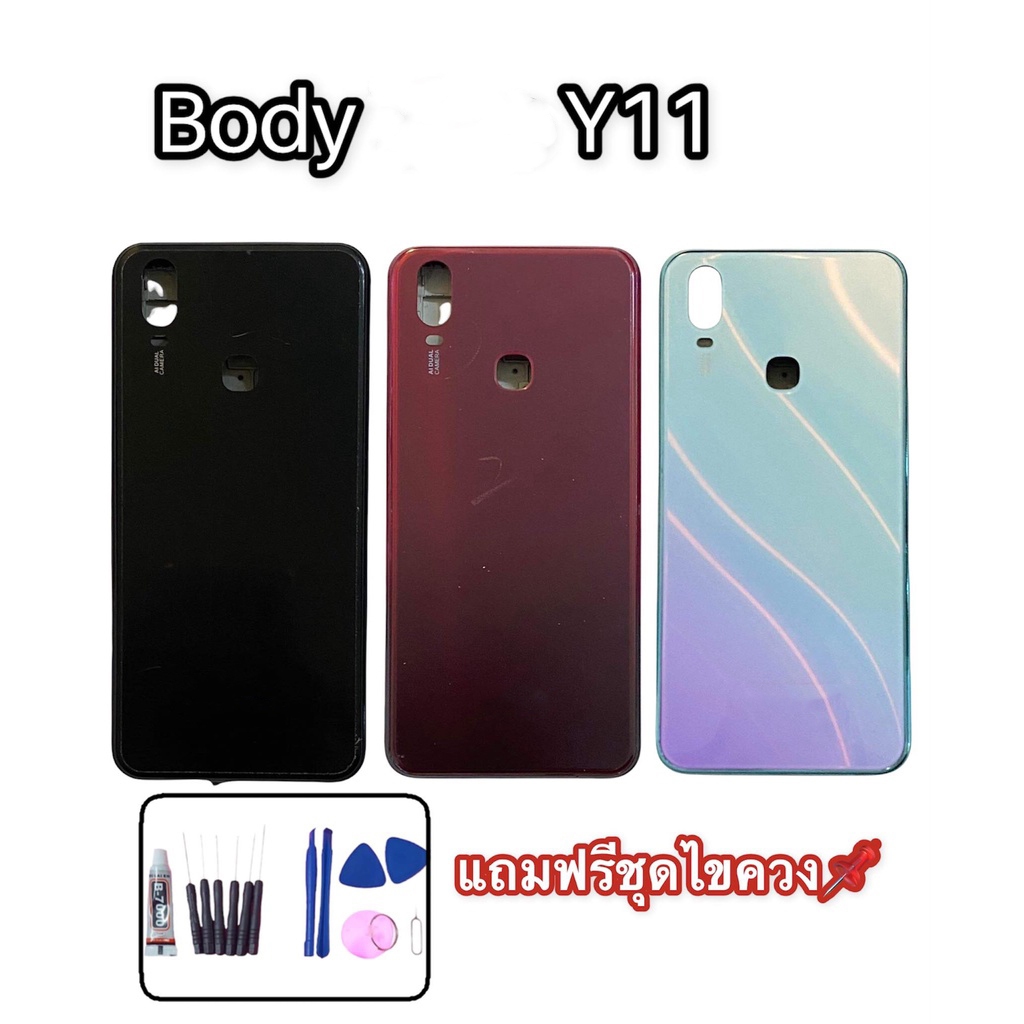 Body Y11 บอดี้เคสกลาง+ฝาหลัง Y11 อะไหล่โทรศัพท์มือถือ แถมฟรีชุดไขควง ...