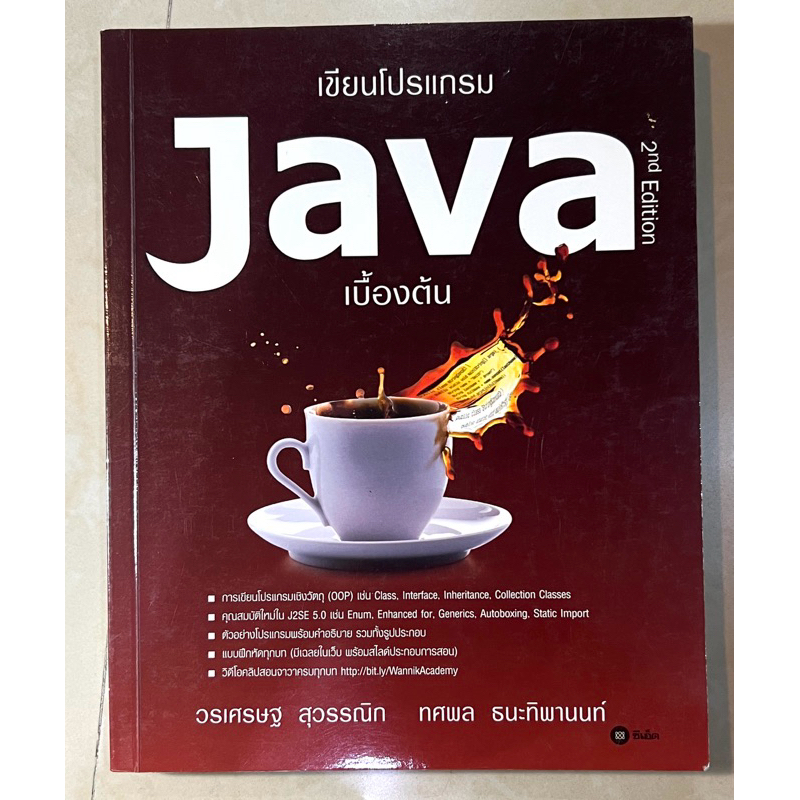 เขียนโปรแกรม Java เบื้องต้น, หาเงินบน ebay, advance Excel Macro&VBA ...