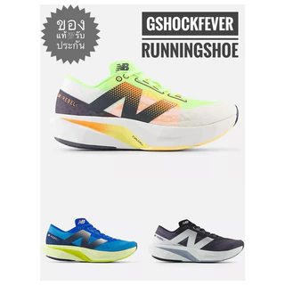 สั่งซื้อ New Balance fuelcell ในราคาสุดคุ้ม | Shopee Thailand