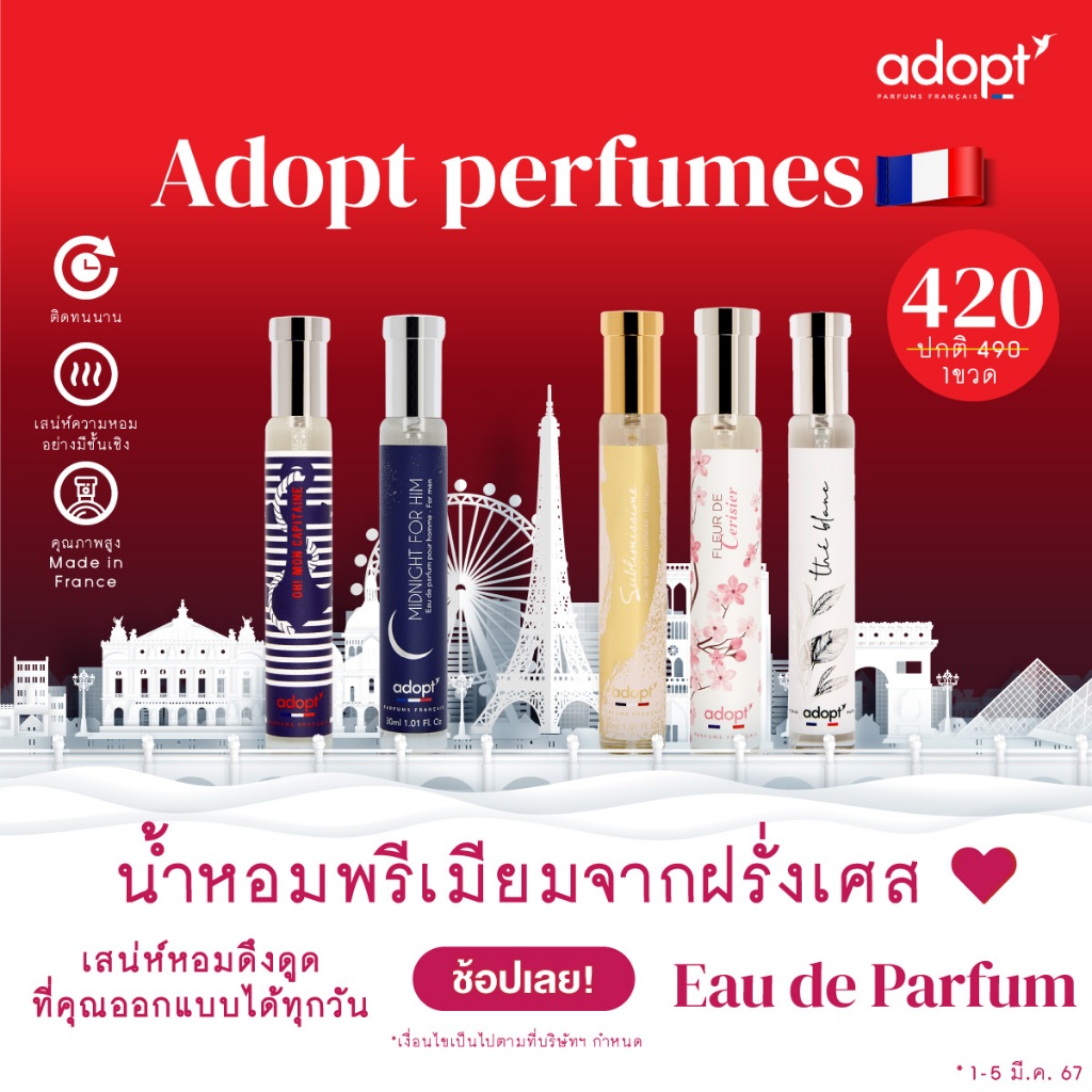 🔥1 ขวด 🔥 Adopt parfum น้ำหอมพรีเมียมจากฝรั่งเศส | Shopee Thailand