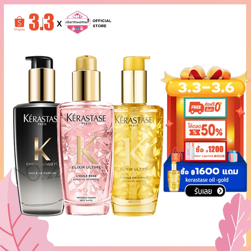 Kerastase Elixir Ultime L'Huile Rose/Originale Oil/Chronologiste Huile ...