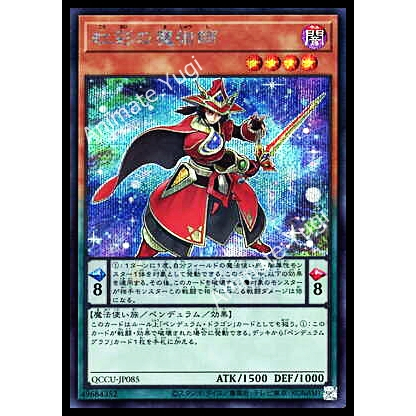 ชุดที 1[YUGIOH !] SCR Quarter Century Chronicle side:Unity [QCCU] การ์ดยูกิแยกใบ เลือกได้ Yu-Gi ...