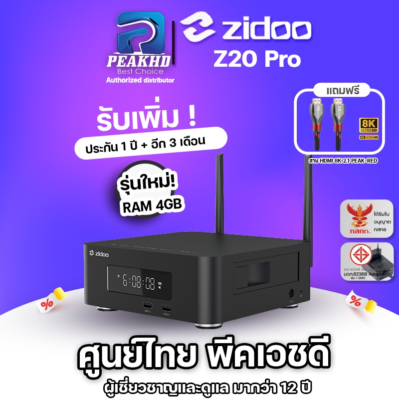 [ศูนย์ไทย🔥]Zidoo Z20 Pro Realtek 1619BPD+Ram 4GB/ROM32GB +มีใบอนุญาต Z10 Pro Z20 Pro | Shopee ...