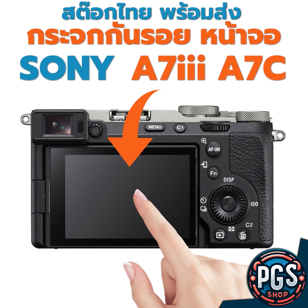 กระจกกันรอยหน้าจอ Sony A7III A73 A7C A7ii A7Rii a7R IV a7R III a7R II a7S III a7S II a7 III a7 ...