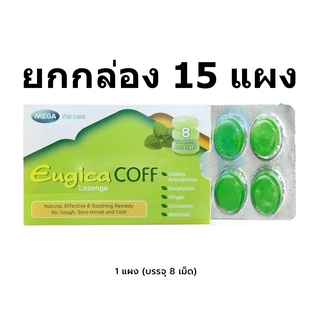 MEGA We care เมก้าวีแคร์ Eugica Coff /Mouth spray /NASAL SPRAY /Ivy Syrup ยูจิก้า เฮอร์บอล #L1 ...