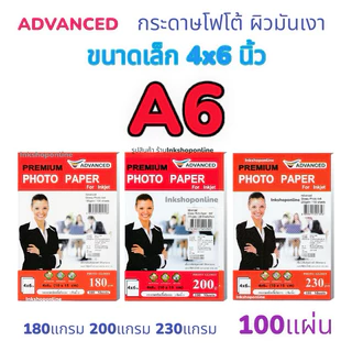 สั่งซื้อ กระดาษโฟโต้ ผิวมัน ในราคาสุดคุ้ม | Shopee Thailand