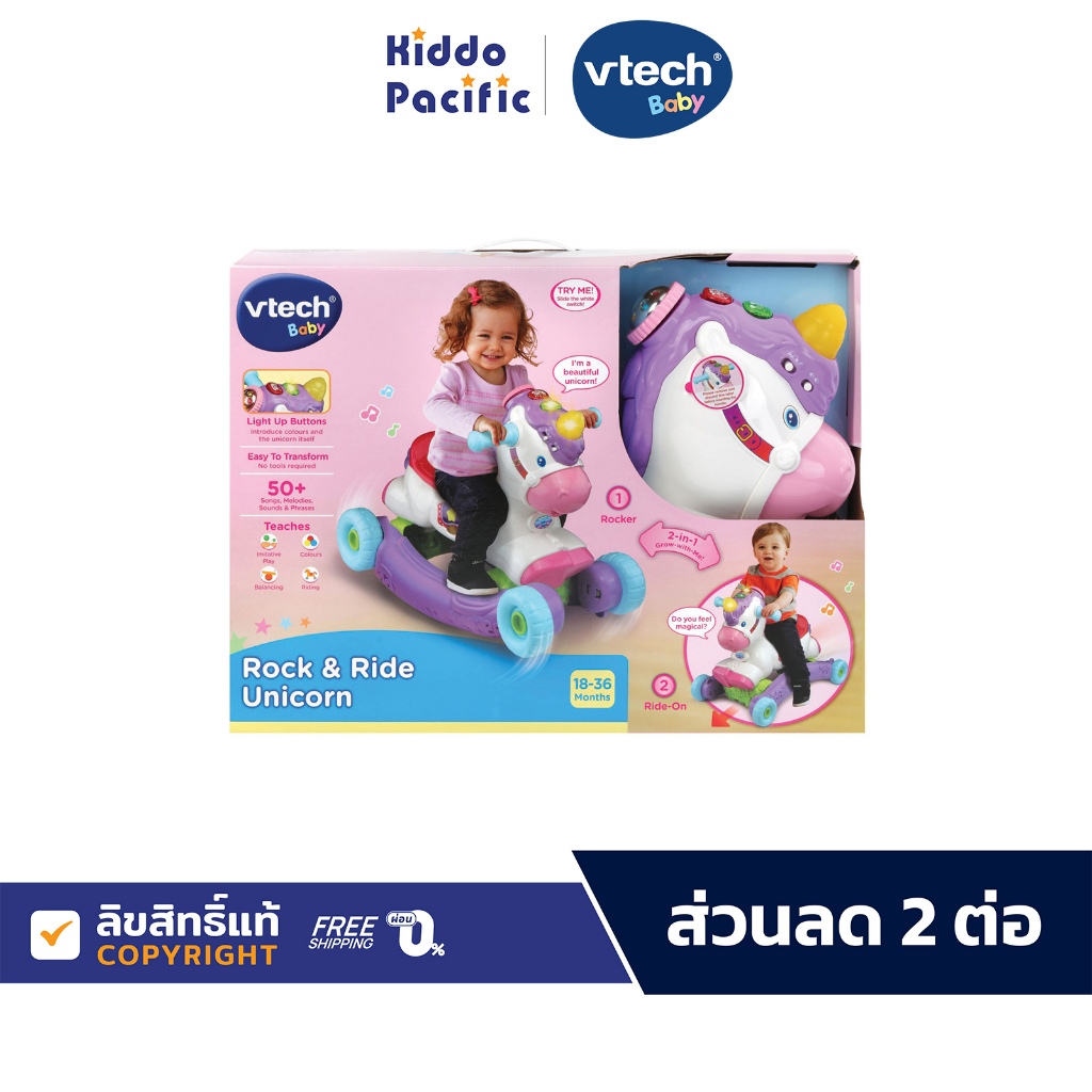 Vtech Rock And Ride Unicorn ของเล่นม้าโยก | Shopee Thailand