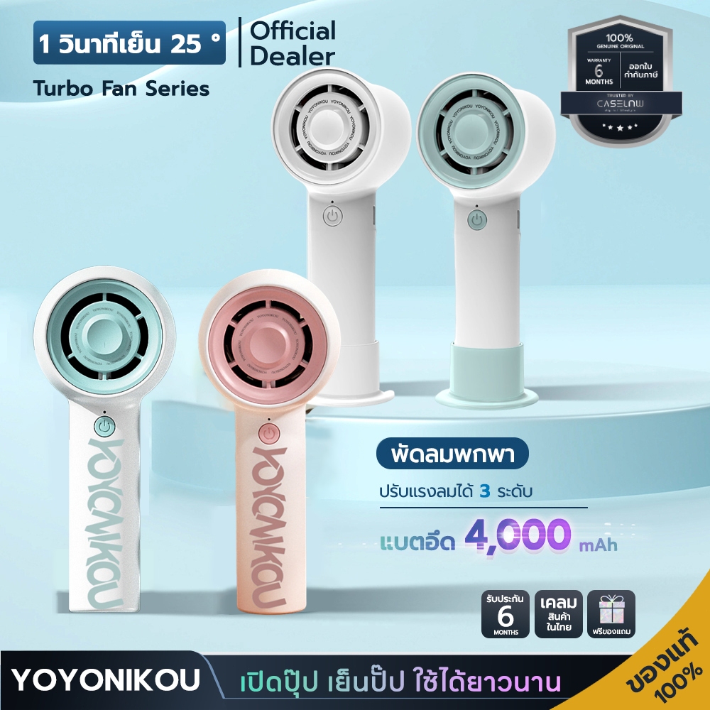 พัดลมพกพา Handheld Turbo Fan | Mini Turbo Fan | Mini Turbo Fan | 2500 ...