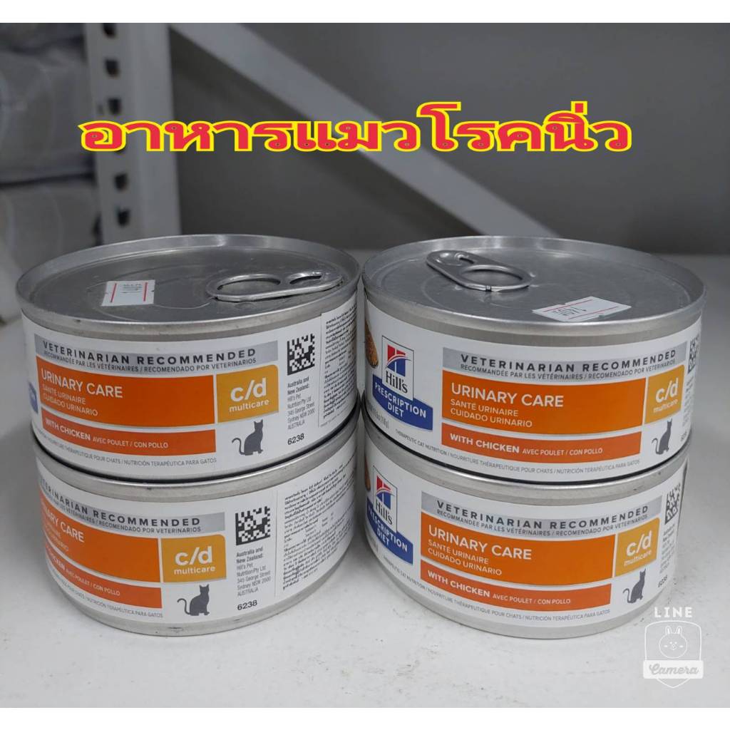 Hill's c/d Multicare Feline with Chicken อาหารกระป๋องสำหรับแมวเป็นโรคนิ่ว ชนิดเปียก156g(1 ...