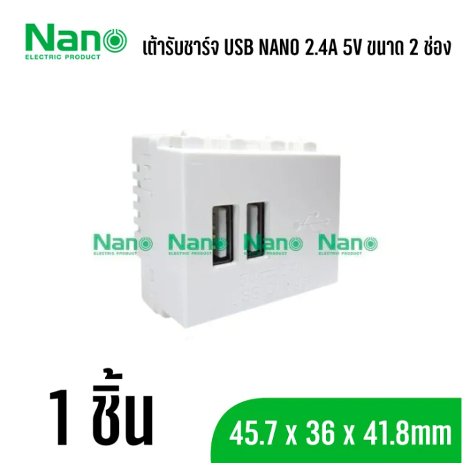 Nano เต้ารับชาร์จ USB NANO 2.4A 5V ขนาด 2 ช่อง สีขาว NN-USB02 | Shopee Thailand