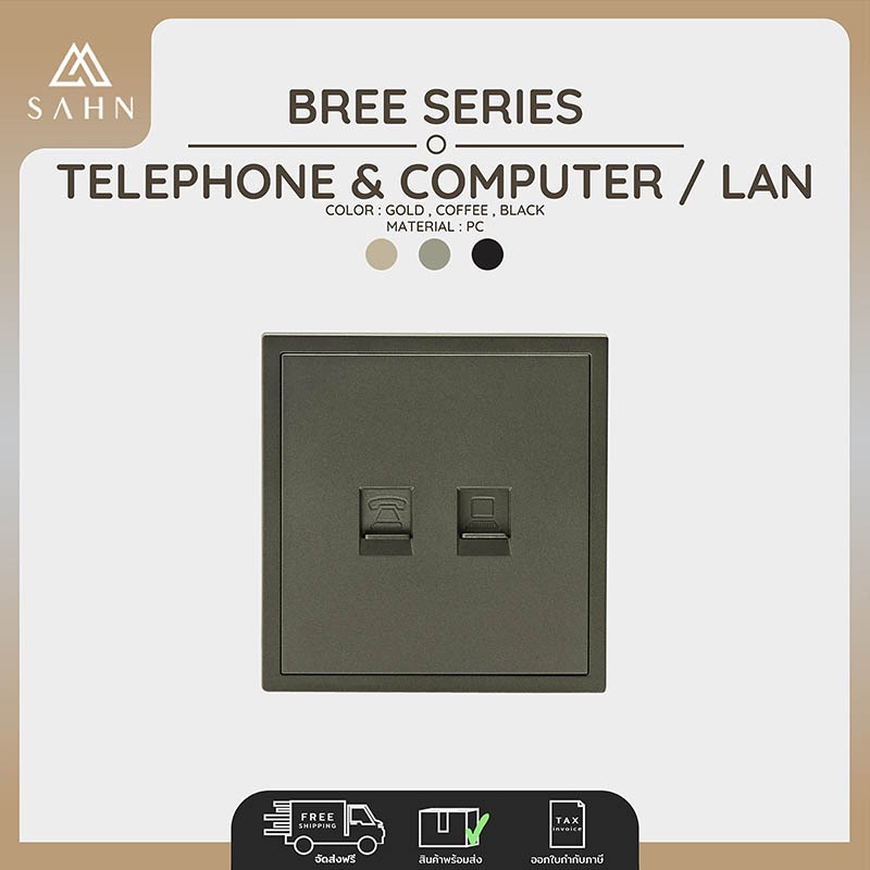 Telephone & Computer / LAN Socket [SAHN] เต้ารับโทรศัพท์ และคอมพิวเตอร์ รุ่น Bree Series (B19 ...