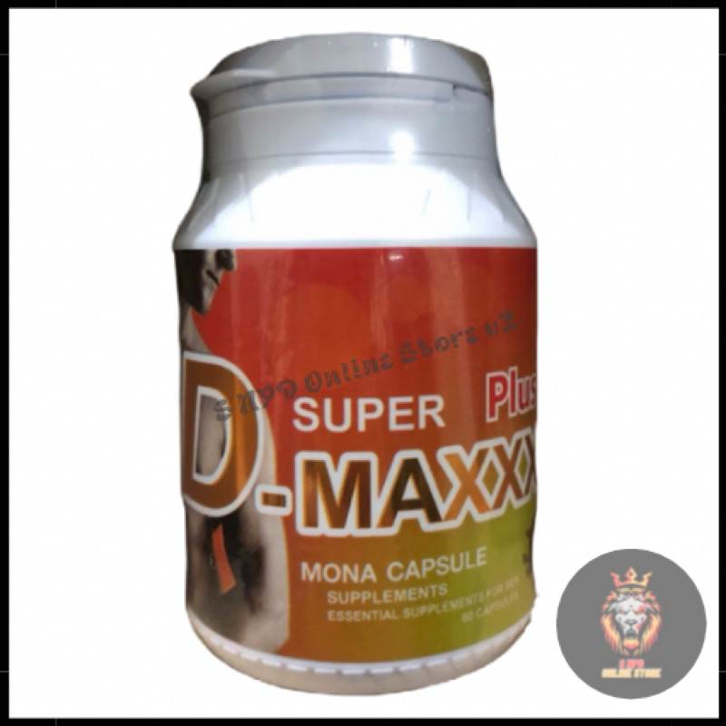 Super D Maxx Plus ซุปเปอร์ดีแม็กซ์พลัส พลังคูณ2 (1กระปุกx60แคปซูล) #ไม่ ...