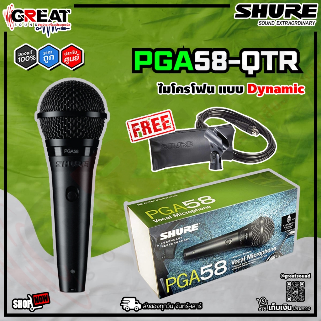 SHURE PGA58-QTR ไมโครโฟนแบบ Dynamic รูปแบบการรับเสียงแบบ cardioid ...