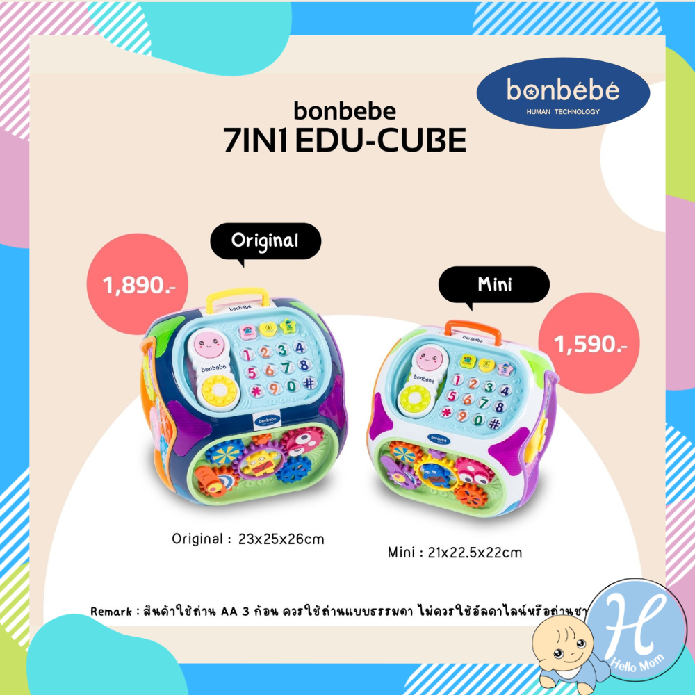 [มีส่งด่วน]Bonbebe กล่องกิจกรรม7ด้าน 7in1 Edu-Cube กล่องกิจกรรมเสริมพัฒนาการ ของแท้ | Shopee ...