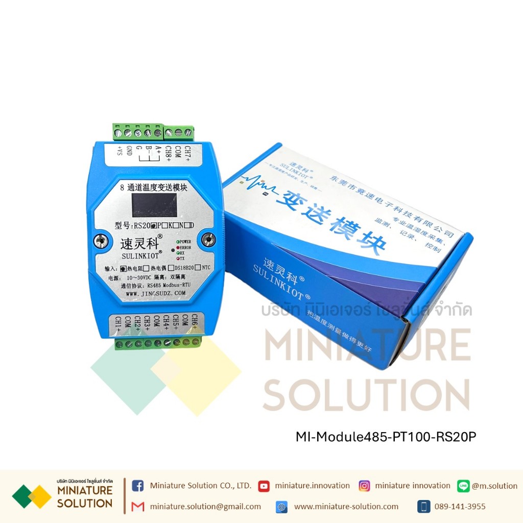 โมดูล ตัวส่งสัญญาณอุณหภูมิ PT100 8 ช่อง RS485 (RS20P) (MI-Module485 ...