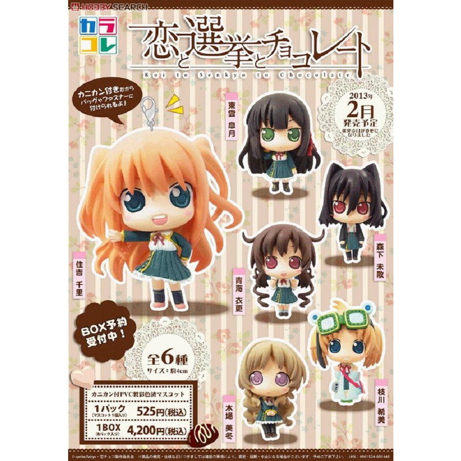 Color-Cole - Koi to Senkyo to Chocolate Figurine Mascot Keychain ...