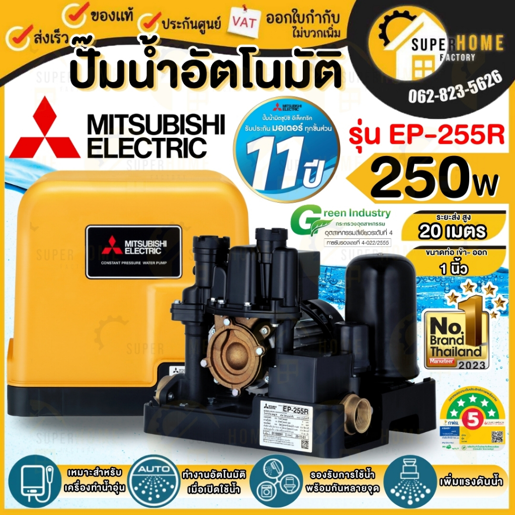 MITSUBISHI ปั๊มน้ำอัตโนมัติ EP-155 EP-205 EP-255 EP-305 EP-355 EP-405 EP-505R ปั๊มไม่น้ำ ...