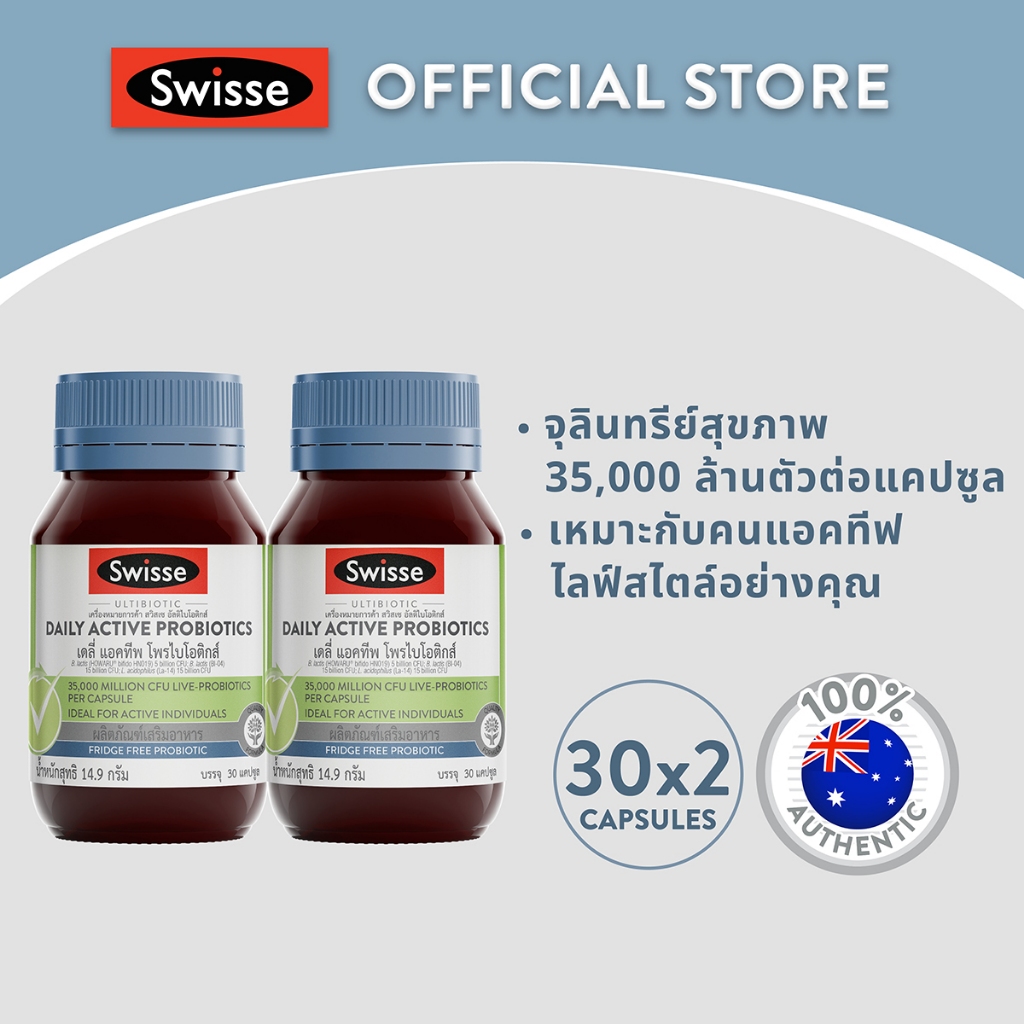 [แพ็คคู่ ] Swisse Ultibiotic Daily Active Probiotics โพรไบโอติกส์ 30 Caps [EXP 02/25] | Shopee ...