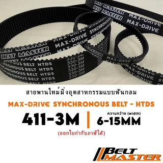 BELT MASTER, ร้านค้าออนไลน์ | Shopee Thailand