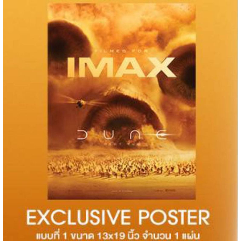โปสเตอร์ IMAX Poster Dune Part 2 ดูน 2 ลิขสิทธิ์แท้จาก Major Cineplex - SF Cinema Zigma Dune 2 ...