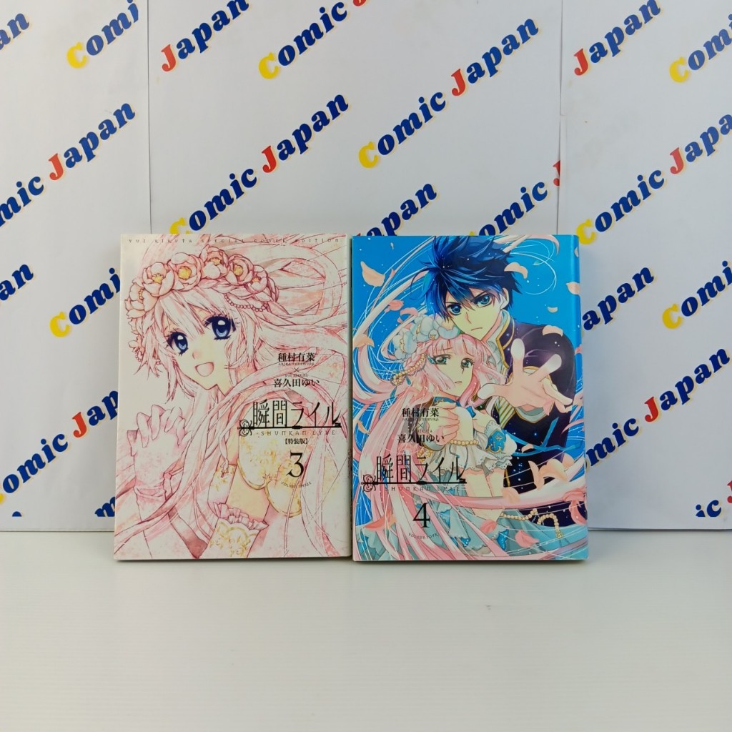 [มังงะภาษาญี่ปุ่น,มือสอง]Shunkan Lyle//瞬間ライル เล่ม : 3-4 (4 เล่มจบ ...