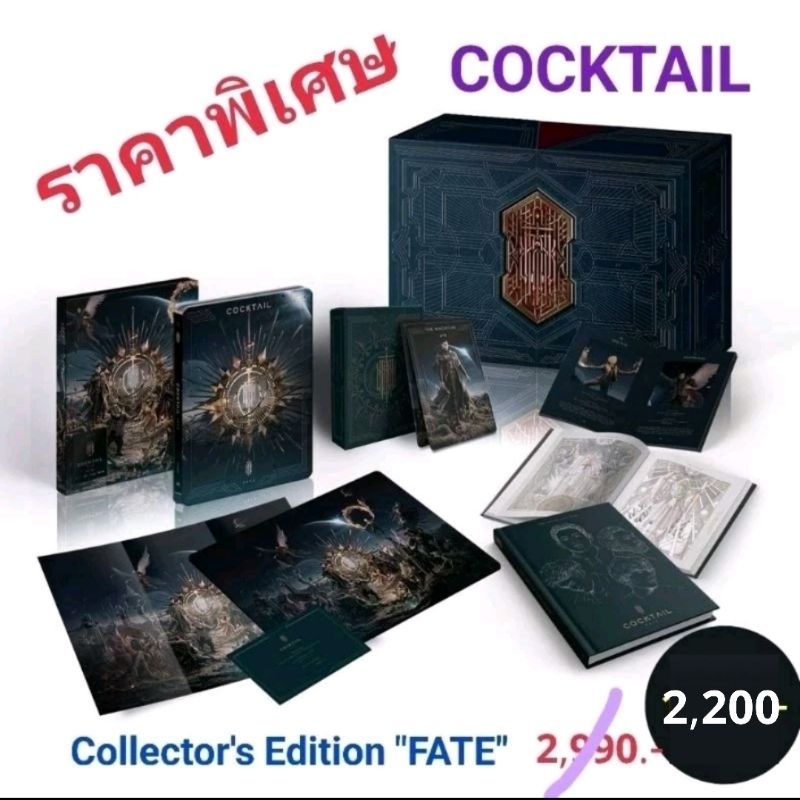 มือ1 Collector's Edition อัลบั้มแพ็กคู่ "FATE" ของวง COCKTAIL | Shopee ...
