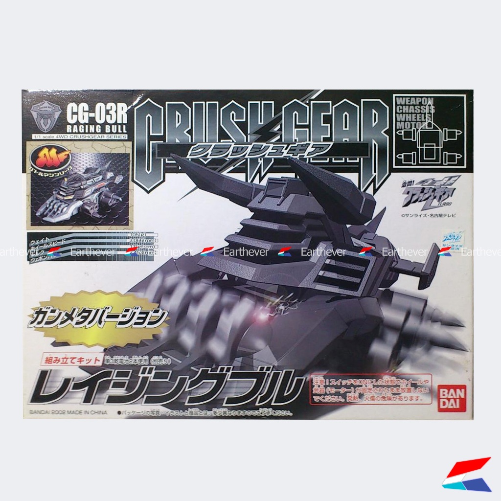 BANDAI ครัชเกียร์ Crush Gear ปี 2002 Raging Bullet Black version ของแท้ ...