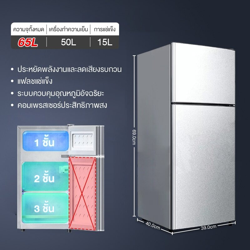 Elementmax ตู้เย็น ตู้เย็นมินิ 55L/65L/85L ตู้แช่เย็น ตู้เย็น2ประตู Mini refrigerator มี2ชั้น ...